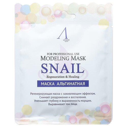 ANSKIN Маска альгинатная с муцином улитки регенерир. (саше) Snail Modeling Mask