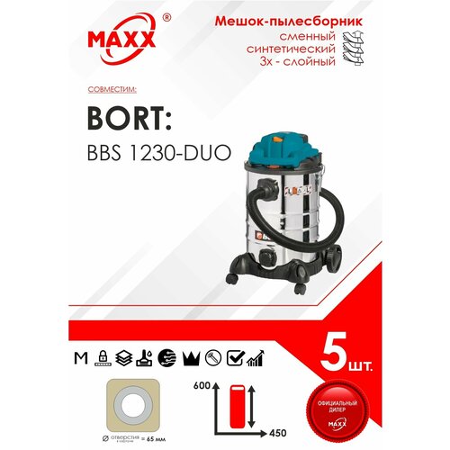 Мешок - пылесборник 5 шт. для пылесоса Bort BSS-1230-Duo, 93417494