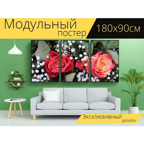 Модульный постер "Букет цветов, розы, гипсофила" 180 x 90 см. для интерьера