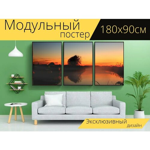 Модульный постер "Заход солнца, канал, воды" 180 x 90 см. для интерьера