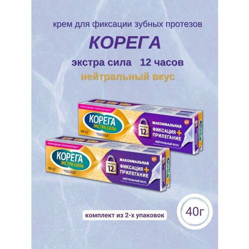 Крем для фиксации зубных протезов 40г 2уп