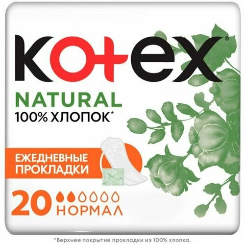 Прокладки "Kotex" Natural ежедневные, 20 шт.