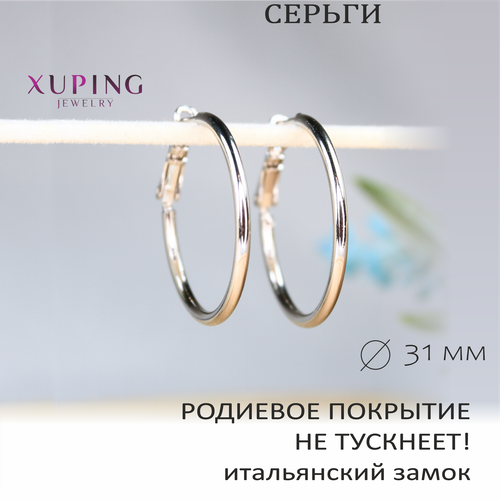 Серьги конго XUPING JEWELRY, размер/диаметр 31 мм, серебряный