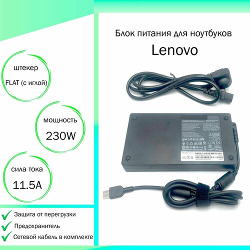 Блок питания для ноутбука Lenovo ThinkPad P53 (штекер с иглой)