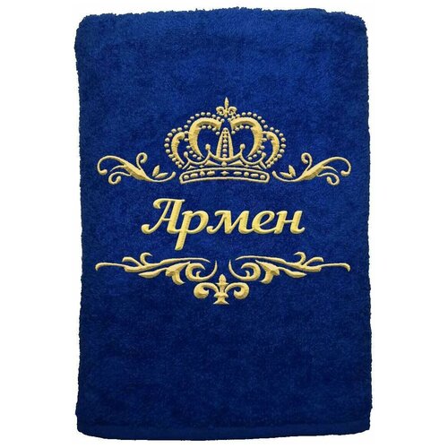 Полотенце именное с вышивкой корона "Армен", васильковое