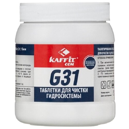 Таблетки для очистки Kaffit.com для гидросистемы (KFT- G31 (100х2гр))