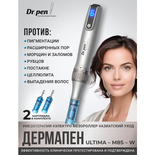 Dr.pen M8s Дермапен / Аппарат для фракционной мезотерапии / микронидлинга / электрический мезороллер для лица