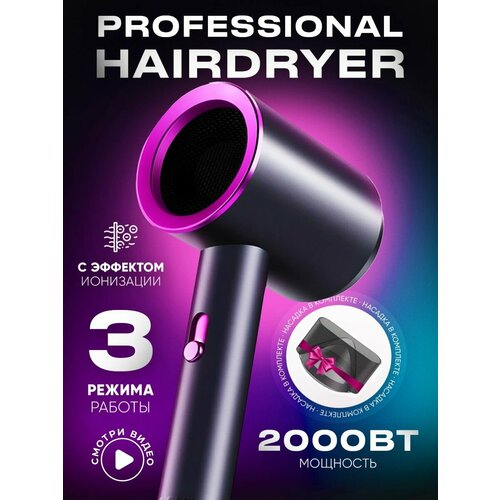 Фен для волос "Professional 2000"