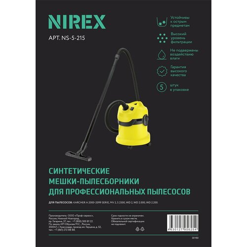 Мешки NIREX NS-5-215 для пылесоса KÄRCHER WD 2, 5шт