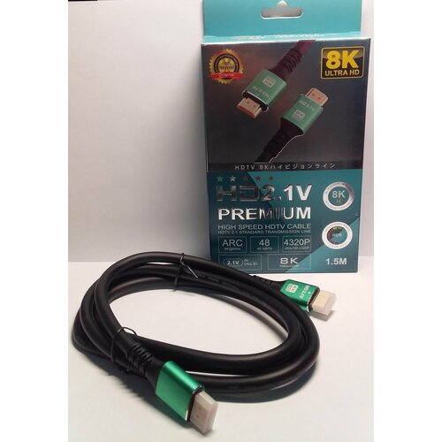 Кабель HDMI "штекер" - HDMI "штекер" с 8К "позолоченный", версия 2.1, 1.5 метра для подключения ПК, AppleTV, Smart TV, игровых приставок, плееров
