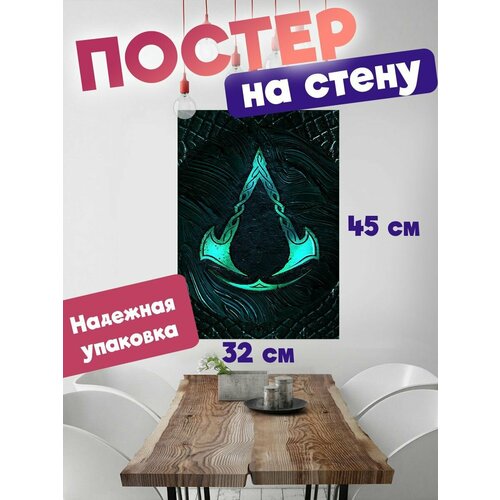 Постер 32х45 компьютерная игра Assassin's Creed