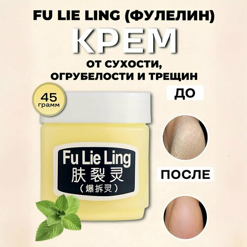 Крем-парафин для рук и ног от трещин Fu Lie Ling Фулелин от сухости, огрубелости и трещин