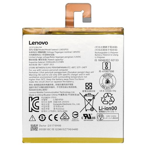 Аккумуляторная батарея для для планшета Lenovo Tab 4 TB-7504X 7