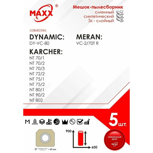 Мешки сменные 5 шт. для пылесоса Dynamic, Karcher, Meran