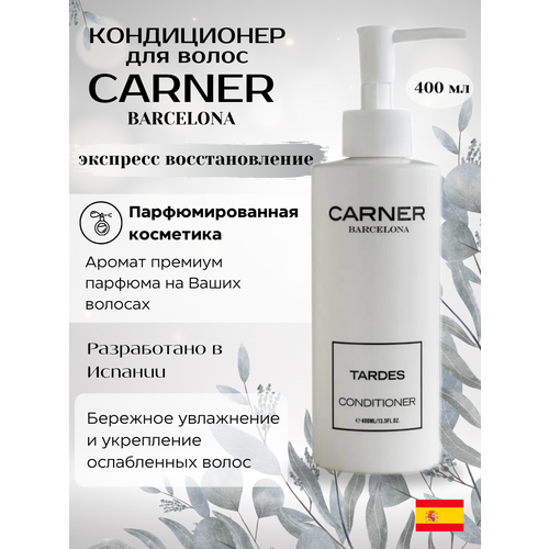 Кондиционер CARNER BARCELONA TARDES 400 мл.