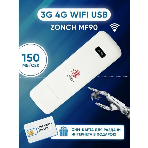 Модем 4g LTE wifi Zonch MF90 + СИМ Карта В Подарок. Карманный роутер wifi USB
