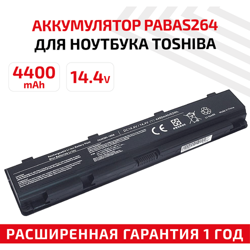 Аккумулятор (АКБ, аккумуляторная батарея) PABAS264 для ноутбука Toshiba 5036-4S2P, 14.4В, 4400мАч, черный