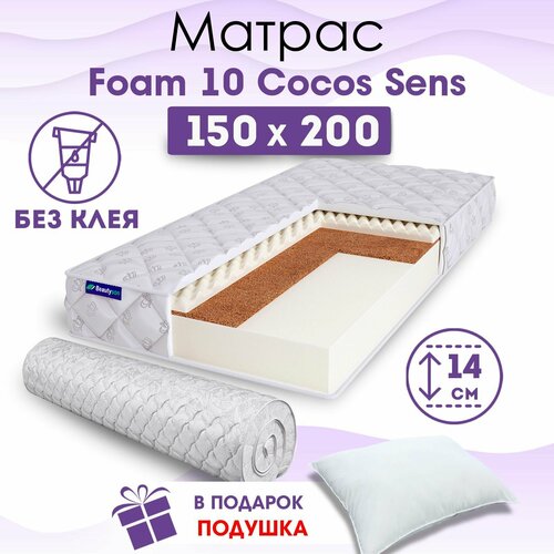Ортопедический матрас Beautyson Foam 10 Cocos Sens без клея, 150х200, 14 см, беспружинный, двуспальный, на кровать, для дивана, умеренно мягкий