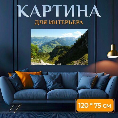 Картина на холсте "Гора, природа, пейзаж" на подрамнике 120х75 см. для интерьера