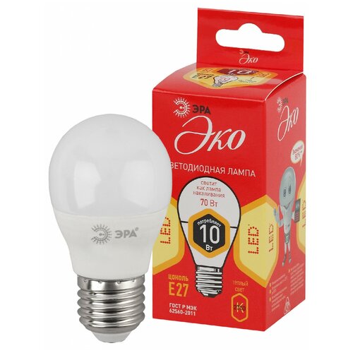 ЭРА ECO LED P45-10W-827-E27 ЭРА (диод, шар, 10Вт, тепл, E27) (10/100/2800)