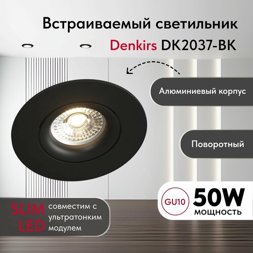 Светильник потолочный встраиваемый DENKIRS DK2060-WH, P 20, до 15 Вт, GU10, LED, белый, алюминий
