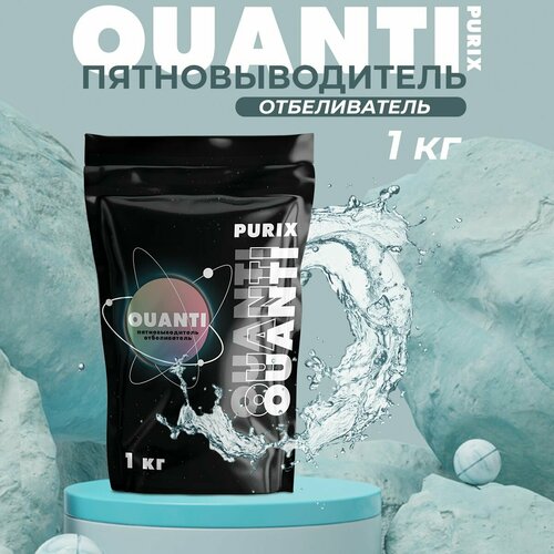 Кислородный пятновыводитель Ouaniti порошок 1кг