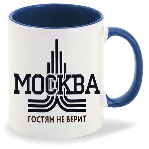 Кружка лазурный CoolPodarok Москва гостям не верит