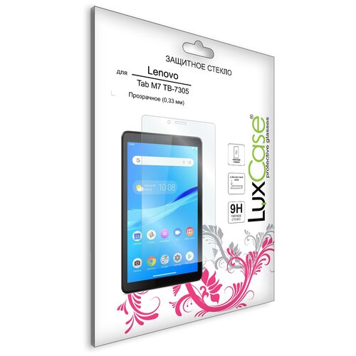 Защитное стекло LuxCase для Lenovo Tab M7 TB-7305, на Леново Таб М7 ТБ-7305 На плоскую часть экрана 0,33 мм