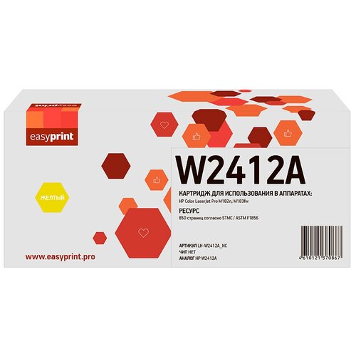 Картридж W2412A (216A) Yellow для принтера HP Color LaserJet Pro M182n; M183fw без чипа
