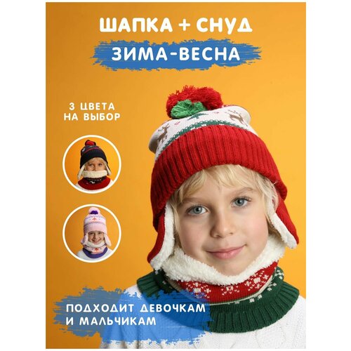 Шапка ушанка , размер 52, красный