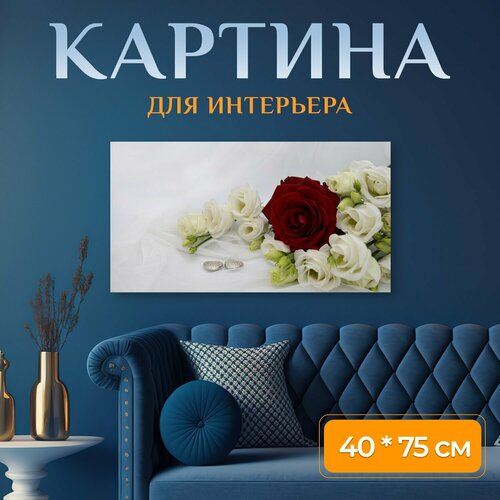 Картина на холсте "Розы, цветы, свадьба" на подрамнике 75х40 см. для интерьера