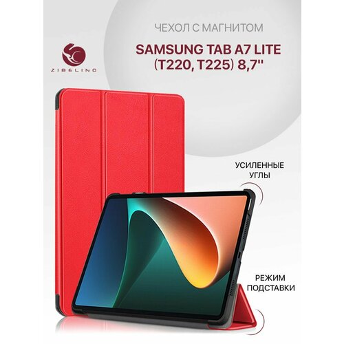 Чехол для Samsung Tab A7 Lite (8.7") (T220, T225) с магнитом, красный / Самсунг Галакси Таб А7 Лайт Т220 Т225