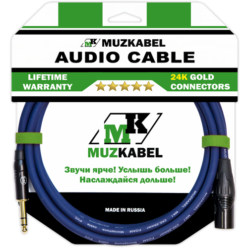 Аудио кабель MUZKABEL BXFMK1S - 4,5 метра, XLR (папа) - JACK (стерео)