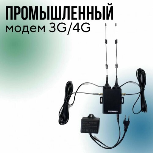 Промышленный модем 3G/4G маршрутизатор 4G LTE SIM-карты 150 Мбит/с поддержкой внешней антенны