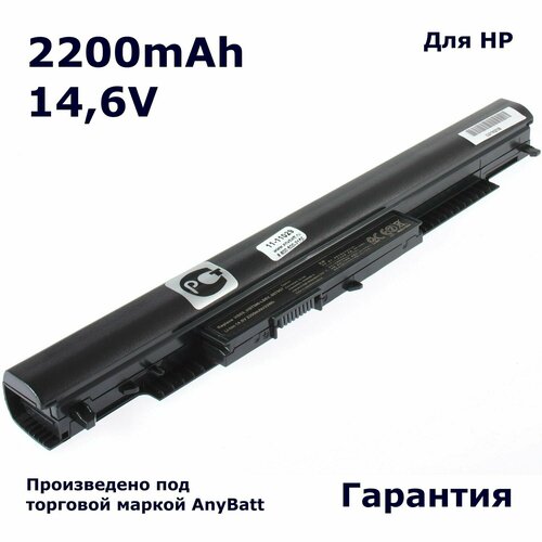 Аккумулятор AnyBatt 2200mAh, для HP- 15-ac140ur 15-ay044ur 15-ay043ur 15-ac009ur 17-y004ur 15-af001ur