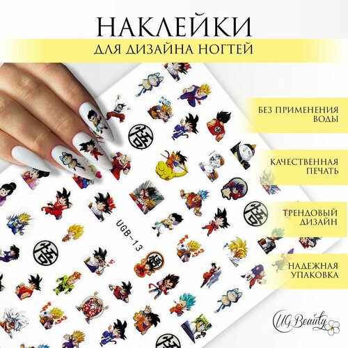 UG BEAUTY Наклейки для ногтей Гоку слайдеры Dragon Ball аниме UGB-13