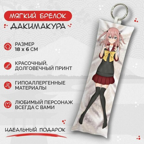 Брелок Anime Dakimakura, мультиколор