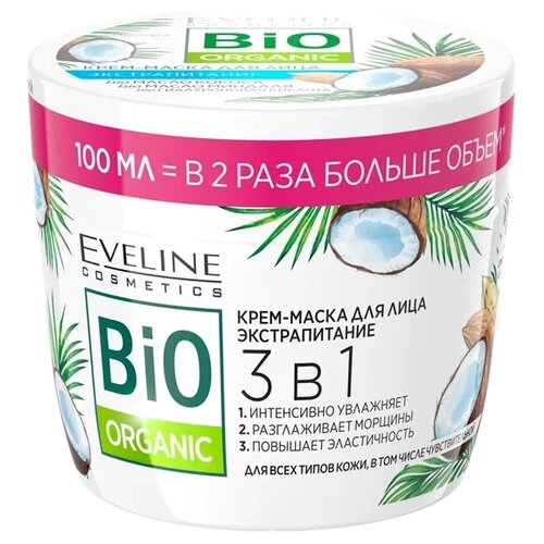Eveline Cosmetics Крем-маска для лица Экстрапитание Bio Organic, 132 г, 100 мл
