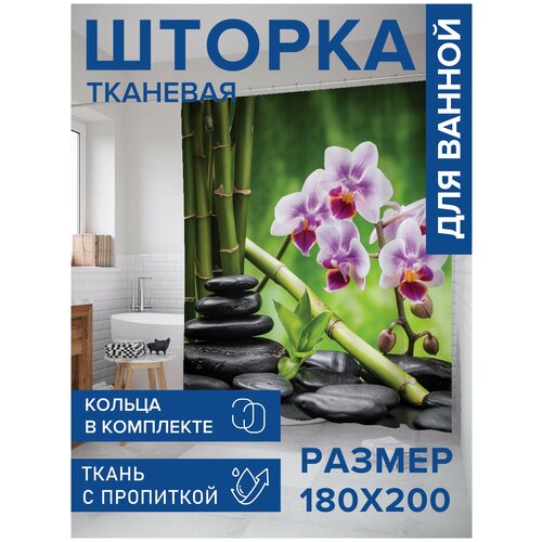 Штора для ванной JoyArty Бамбук и цветы 180х200 (sc-2604)180х200 см