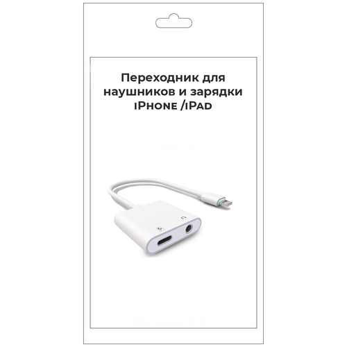 Переходник на наушники iPhone jack 3.5 mm, Адаптер с айфона на наушники и зарядку, LIGHTNING iPad