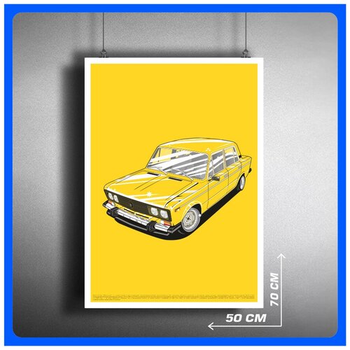 Постер Советские Жигули Желтый 70х50 см.