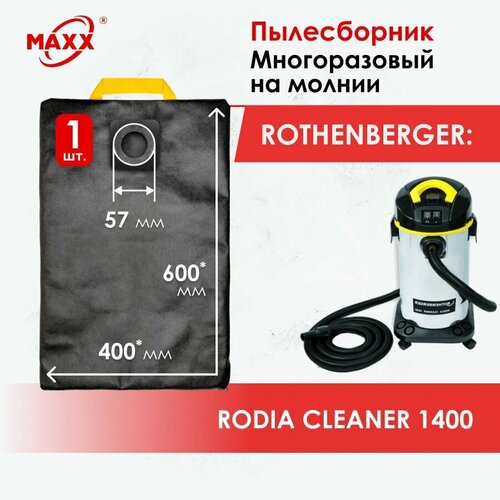 Мешок - пылесборник многоразовый на молнии для пылесоса Rothenberger Rodia Dry Cleaner 1400, бак 35 л