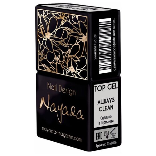 Топ для гель лака ногтей маникюра без липкого слоя Nayada Always Clean 12 мл / Финишное покрытие