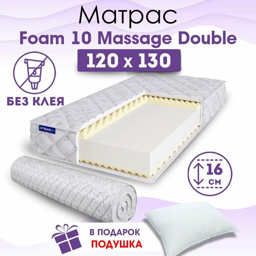 Ортопедический матрас Beautyson Foam 10 Massage Double без клея, 120х130, 16 см, беспружинный, полутороспальный, на кровать, для дивана, мягкий