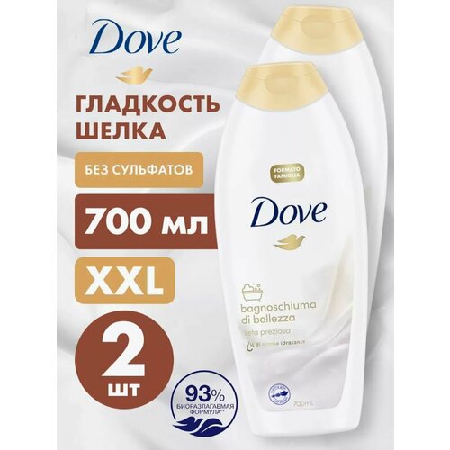 Крем гель для душа DOVE увлажняющий, аромат гладкого шелка, очищение и питание, без сульфатов, для всех типов кожи, 2 шт по 700 мл