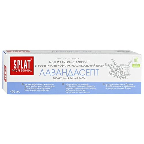 Зубная паста SPLAT Professional Лавандасепт, 100 мл, 150 г