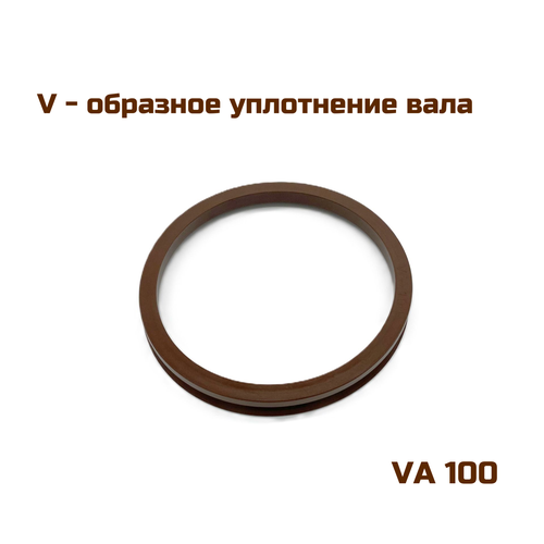V – образное уплотнение вала, VA 100, FKM (сальник, кольцевое уплотнение)