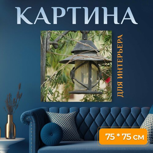 Картина на холсте "Напольная лампа, сад, освещение" на подрамнике 75х75 см. для интерьера