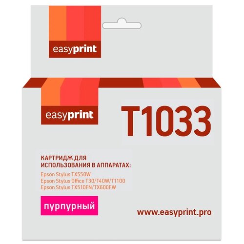 Картридж EasyPrint IE-T1033, 485 стр, пурпурный