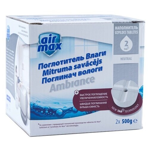 Сменная таблетка для поглотителя влаги AIR MAX AMBIANCE нейтральные 2х500гр